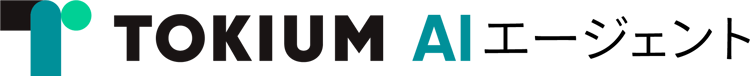 TOKIUM AIエージェント ヘルプセンター